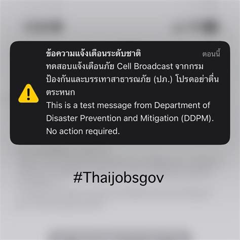 มาตามนัด สมัครงานราชการ Facebook