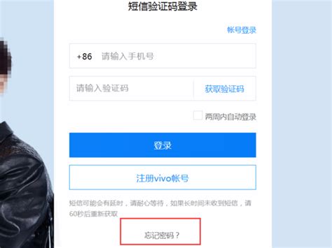vivo手机双清后需要账号密码怎么办 百度经验