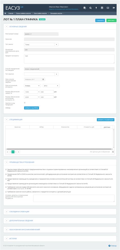 Purchasing Management System Design Anton Kholodkov