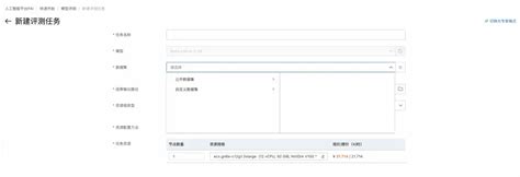 通义千问2 qwen2 大语言模型在pai quickstart的微调、评测与部署实践 阿里云开发者社区