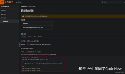 docker 入门教程 安装 知乎