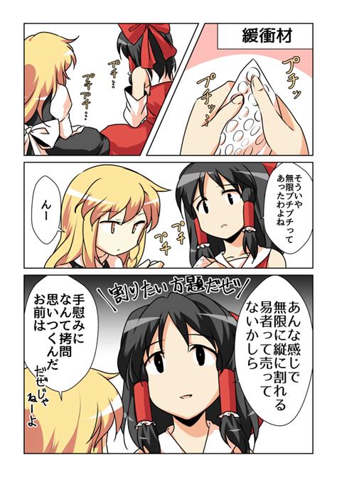 Bubble Wrap Danbooru