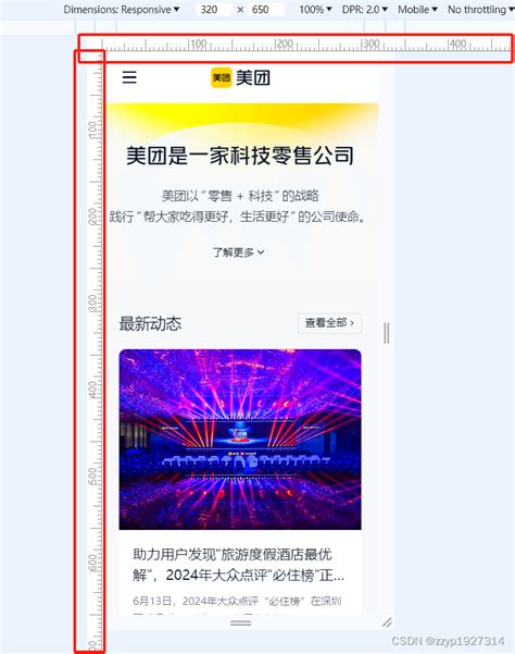 Chrome浏览器devtools使用系列二：模拟不同设备和视口mid Tier Mobile Csdn博客