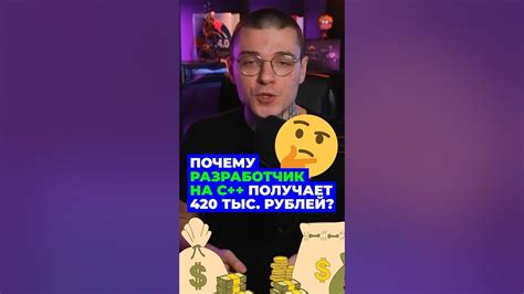 За что они столько получают разработчик программирование программист