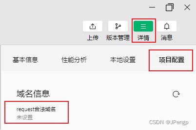 微信小程序网络数据请求 微信小程序网络请求csdn CSDN博客