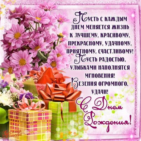 Открытки с пожеланиями на день рождения 95 фото