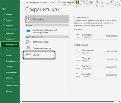 Скачать пароли на Excel