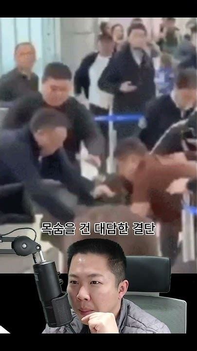실제 인질극 상황 생중계 Youtube