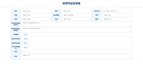 Agilebpm Paasbpm工作流开发平台开源会签引擎低代码开源表单oa办公flowable流程oa办公软件