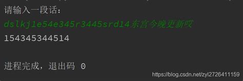 Python学习使用isdigit取出所有的数字python提取输入内容中的所有数字使用if函数 Csdn博客