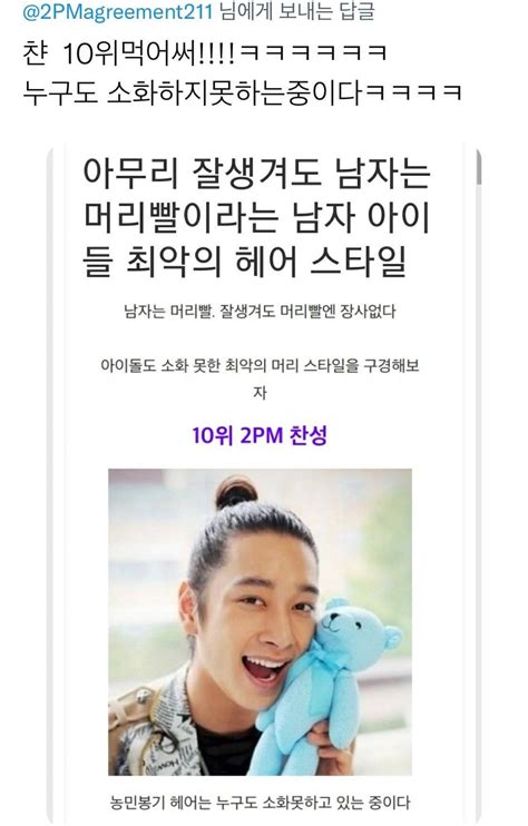 머리빨이라는 남자아이돌 최악의 헤어스타일 10위 인스티즈 Instiz 이슈 카테고리