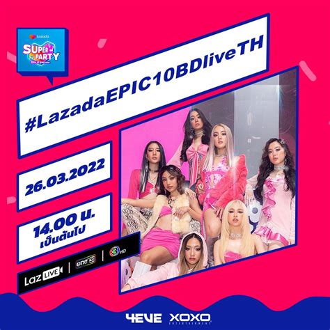 4EVE_Official on Twitter: "วันนี้พบกับ #4EVE ในงาน Lazada EPIC 10th Birthday Super Party ตั้งแต่ ...