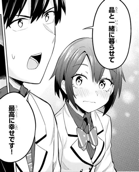 じつは義妹でした』 コミカライズ第9話、本日更新しました よろしくお願いします ニコニコ漫画 T」堺しょうきち じついも