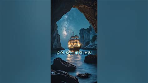 숨어 우는 바람 소리 박경덕 미스터트롯3 황금소나무카페 황금소나무의추억 Youtube