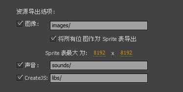 在 Animate 中创建 HTML Canvas 文档