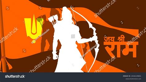 jay shree ram mandir ram temple stock illustration 2416129601