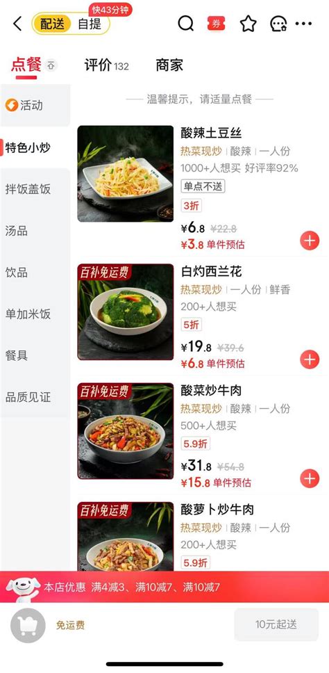 七鲜小厨门店上线:两菜一汤20元,菜品不到10种,4000人看直播炒菜 知乎 七鲜小厨门店上线:两菜一汤20元,菜品不到10种,4000人看直播炒菜 知乎