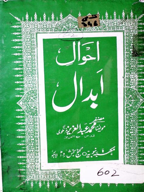 Ahwal E Abdal Pdf