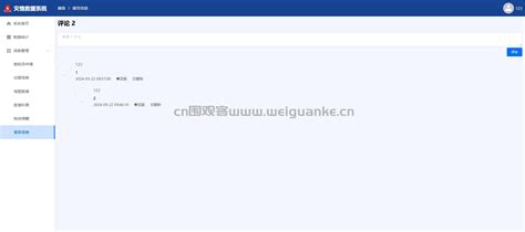 灾情救援系统 springboot vue