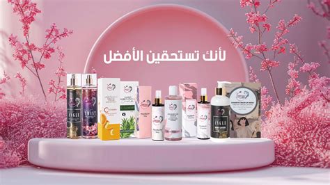 الموقده لمستحضرات التجميلشركة مستحضرات تجميل في الأردن