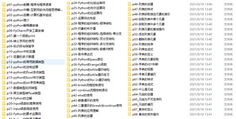Python爬取网页教程（一个小案例分享） Python基础教程