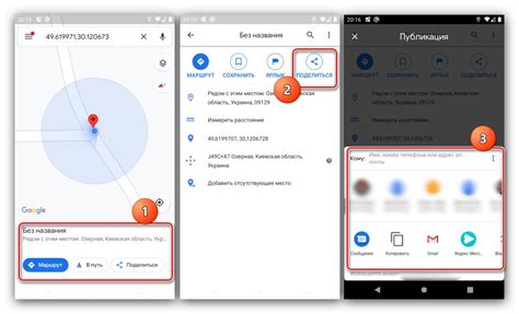 Как да изпратя геолокация от android