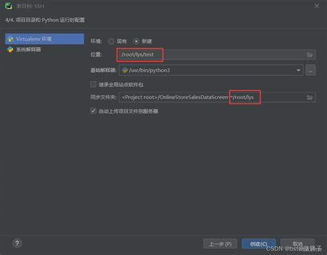 Python项目之部署项目到服务器并启动项目 Python项目部署到服务器上 Csdn博客