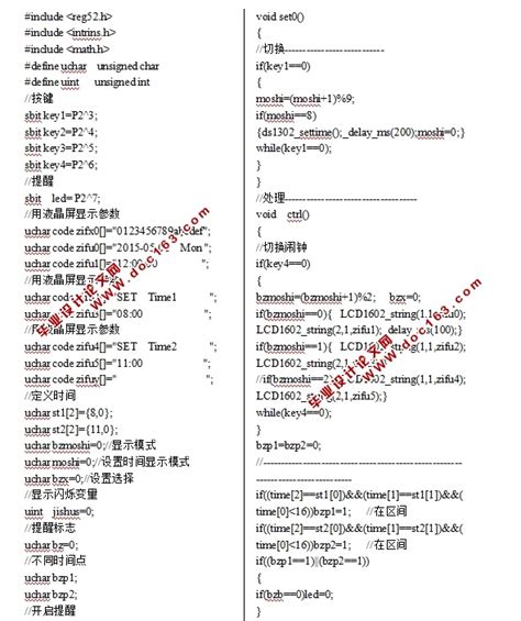 基于单片机的电子万年历设计含电路图proteus仿真程序单片机毕业设计论文网
