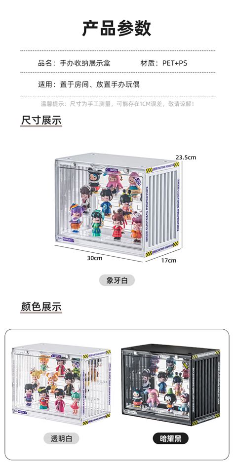集装箱盲盒收纳盒泡泡玛特手办展示盒积木模型摆件公仔透明展示架 阿里巴巴