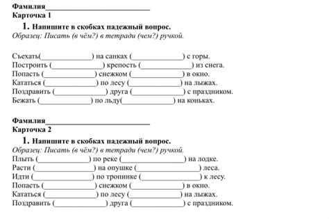 21 карточка по теме «Падежи 3 класс Русский язык 2025 Подготовка к школе Начальная школа