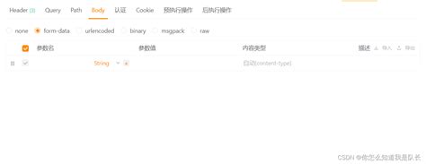 apipost模拟客户端 csdn博客