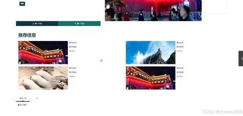 Nodejs毕设基于的旅游网站的设计与实现 论文程序 Csdn博客