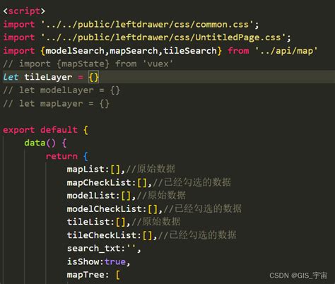 Vue开发cesium组件，组件互相通讯、共享和操作viewer教程cesium 另外一个组件怎么引用地球组件的viewer Csdn博客