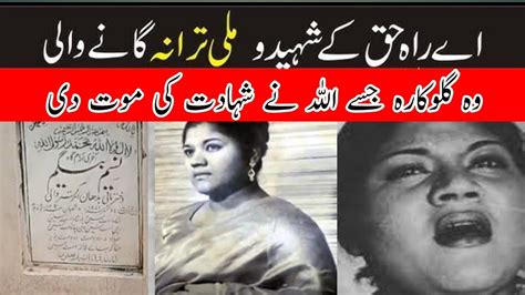 Pakistani Legend Singer Naseem Beghum Grave In Lahore Naseem Begum