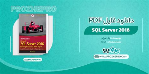 دانلود کتاب Sql Server 2016 Pdf 📘