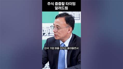 주식 이때 사세요 Shorts 주식 투자 삼성전자 가즈아 Youtube