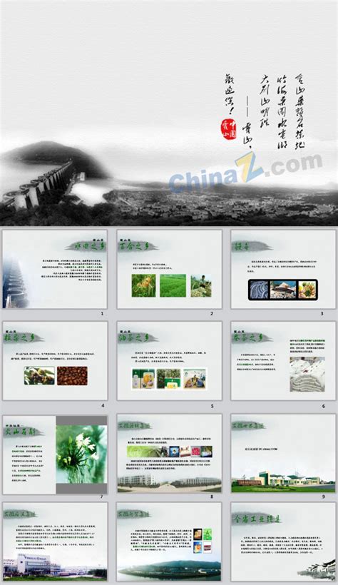 江南水乡ppt模板下载 Word联盟