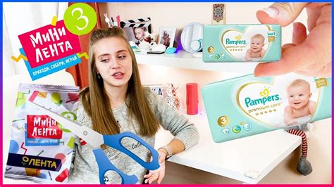МИНИ ЛЕНТА 3 РЕЖЕМ ИГРУШКИ / ЧТО ВНУТРИ? / РАСПАКОВКА МИНИ ЛЕНТА 3 ...