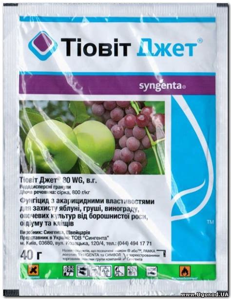 Тиовит Джет | Агро препарати - семена, луковици, тревни смеси, торове