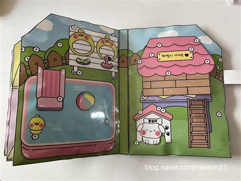 평일일상 소워니놀이터 행복한 우리집 스퀴시북 만들기 네이버 블로그