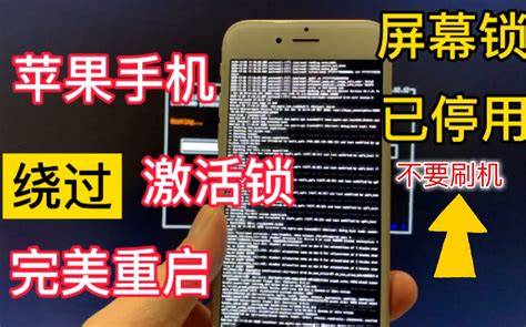 苹果手机越狱教程