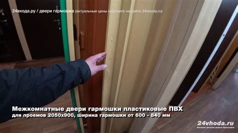 Межкомнатные двери гармошка из ПВХ пластика - YouTube