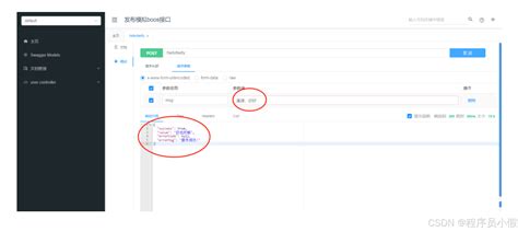 【java开发日记】在springboot项目中使用netty实现远程调用springboot Netty Csdn博客