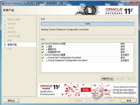 Oracle gr 下载 Oracle g Release 位 中文免费版 下载 当下软件园 软件下载