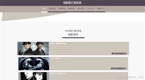 Nodejs毕设电影院订票系统程序论文 Csdn博客