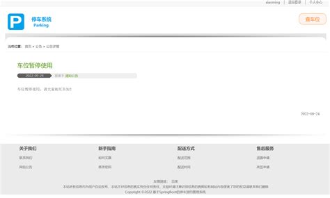 基于springboot停车位预约管理系统，毕设、课设资源包springboot 停车预约管理数据库 Csdn博客