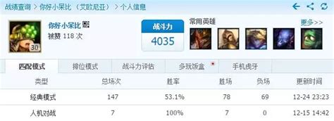 我玩lol改过的逗比id【黑人问号】 知乎