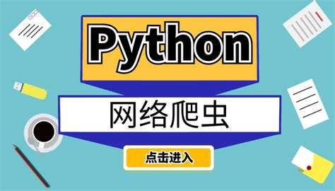 80行python代码搞定全国区划代码 知乎