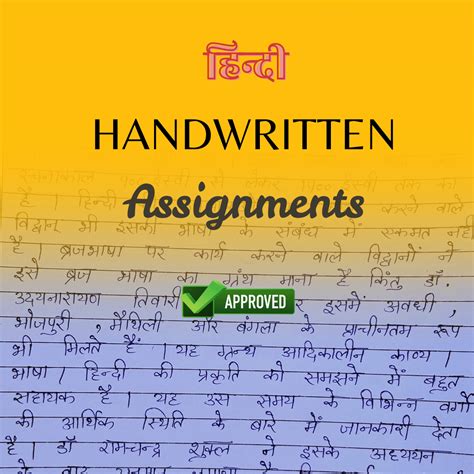 Ignou Handwritten Assignments Ignou Manch