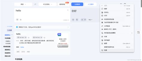 python 爬虫 请求百度翻译之详细翻译 解决第二个反爬：cookie 百度翻译怎么获取cookie csdn博客